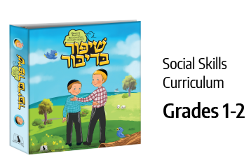 School Programs – Chofetz Chaim Heritage Foundation