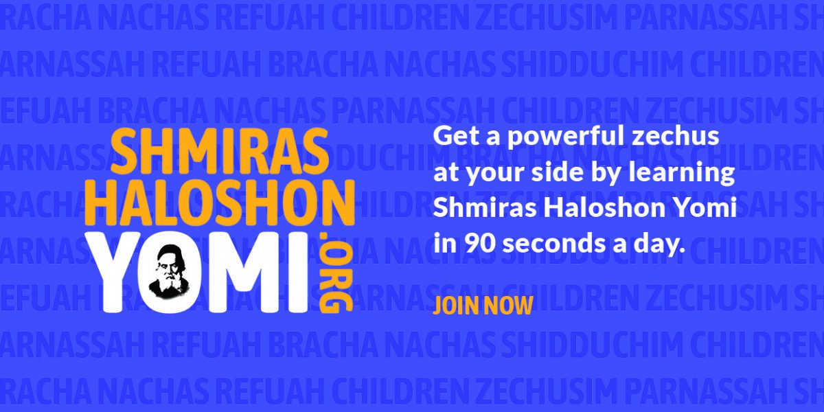 Chofetz Chaim Heritage Foundation