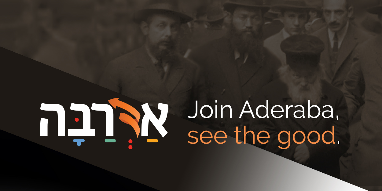 Chofetz Chaim Heritage Foundation