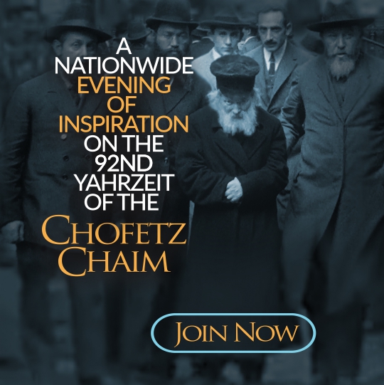 Chofetz Chaim Heritage Foundation